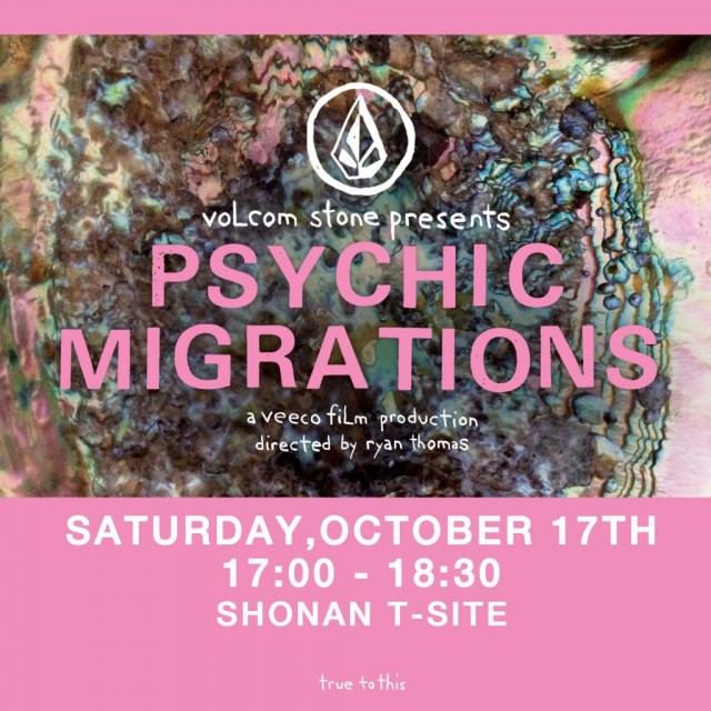 試写会 Volcom Stone最新映像作品 Psychic Migrations いよいよ10 17 土 17 00 18 30に湘南t